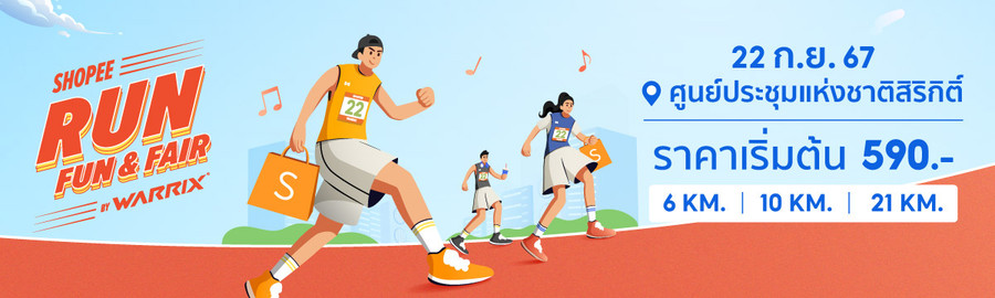 Shopee Mall สินค้า official shop มากมายหลายแบรนด์เอาใจขาช้อป