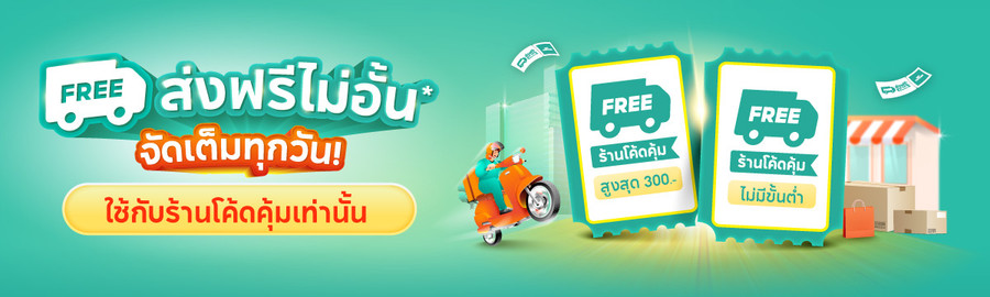 Shopee Thailand | ซื้อขายผ่านมือถือ หรือออนไลน์
