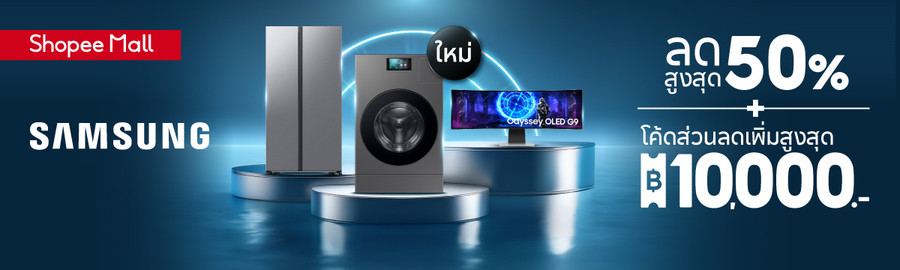 Shopee Thailand | ซื้อขายผ่านมือถือ หรือออนไลน์