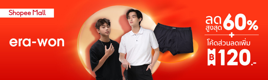 Shopee Mall สินค้า official shop มากมายหลายแบรนด์เอาใจขาช้อป