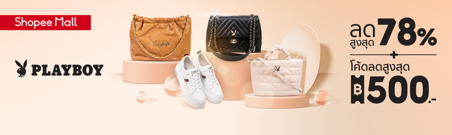 Shopee Mall สินค้า official shop มากมายหลายแบรนด์เอาใจขาช้อป