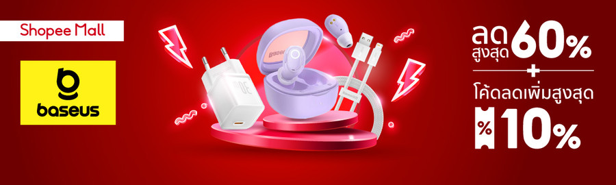 Shopee Mall สินค้า official shop มากมายหลายแบรนด์เอาใจขาช้อป