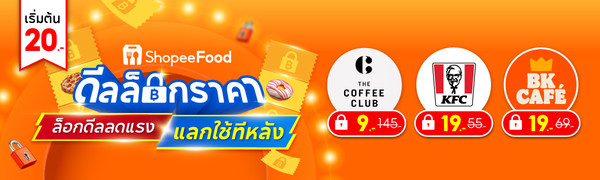 Shopee Thailand | ซื้อขายผ่านมือถือ หรือออนไลน์