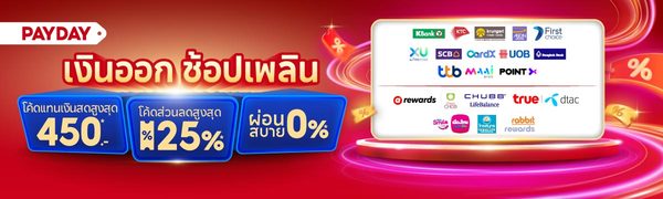 Shopee Thailand | ซื้อขายผ่านมือถือ หรือออนไลน์