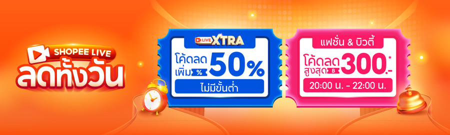 Shopee Thailand | ซื้อขายผ่านมือถือ หรือออนไลน์