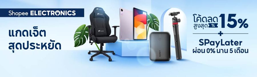 Shopee Thailand | ซื้อขายผ่านมือถือ หรือออนไลน์