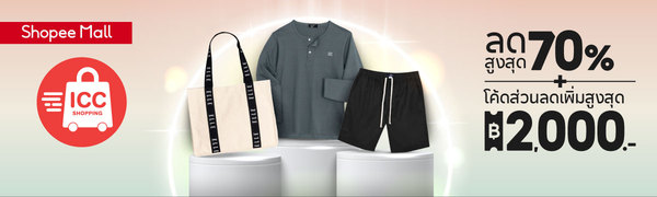 Shopee Thailand | ซื้อขายผ่านมือถือ หรือออนไลน์