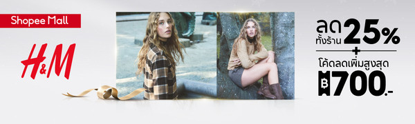 Shopee Mall สินค้า official shop มากมายหลายแบรนด์เอาใจขาช้อป