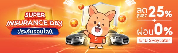 Shopee Thailand | ซื้อขายผ่านมือถือ หรือออนไลน์