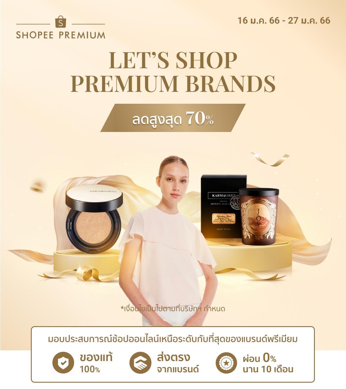 Shopee Premium ที่สุดของแบรนด์พรีเมียม ของแท้ 100% ลดพิเศษที่ Shopee