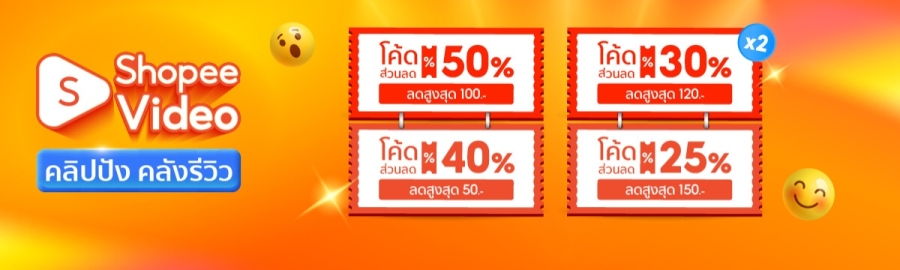 Shopee Thailand | ซื้อขายผ่านมือถือ หรือออนไลน์