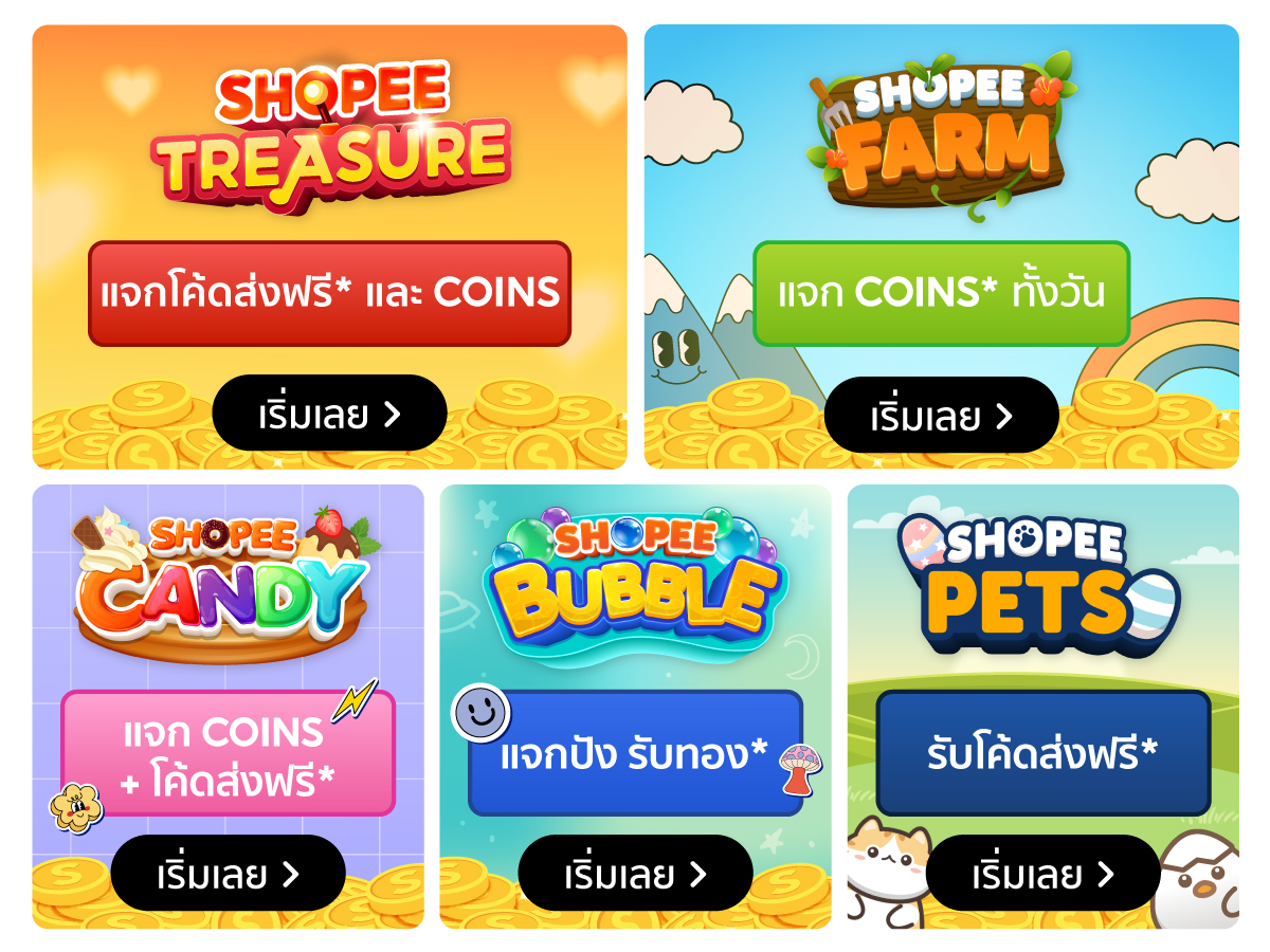 Payday l เก็บโค้ดช้อปมันส์ วันเงินเดือนออก