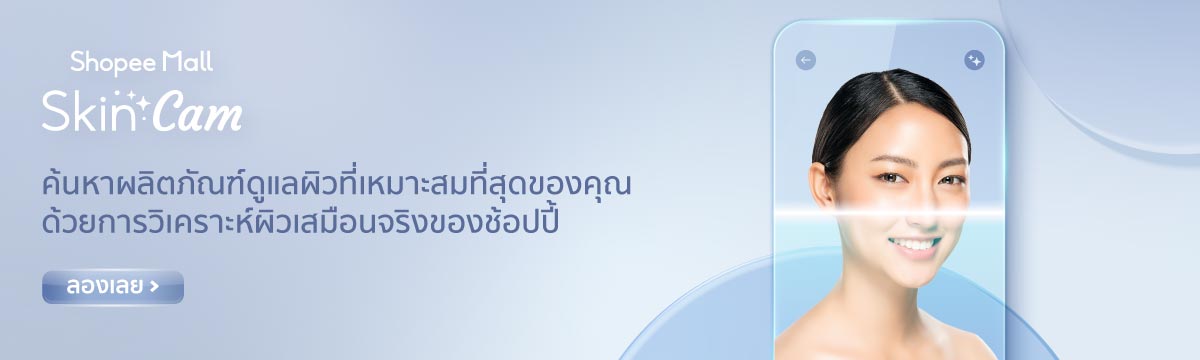 Shopee Mall สินค้า official shop มากมายหลายแบรนด์เอาใจขาช้อป