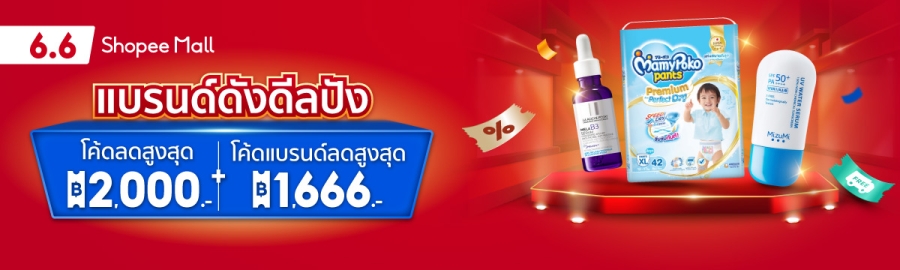 Shopee Thailand | ซื้อขายผ่านมือถือ หรือออนไลน์