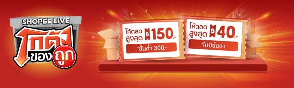 Shopee Thailand | ซื้อขายผ่านมือถือ หรือออนไลน์