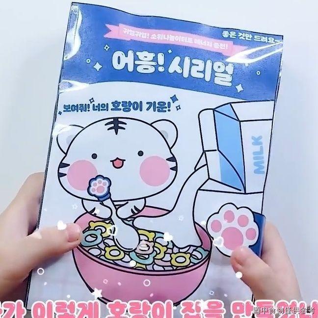 หนังสือเกมดนตรีเงียบ วัสดุทํามือ Diy โฮมเมด แต่งตัวตุ๊กตากระดาษ หยิกเพลง ยกเสือน้อย Diy 