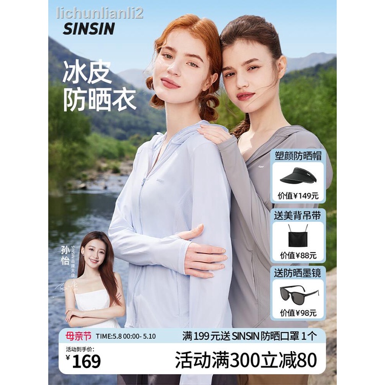 Sinsin ถูกที่สุด พร้อมโปรโมชั่น ต.ค. 2023|BigGoเช็คราคาง่ายๆ