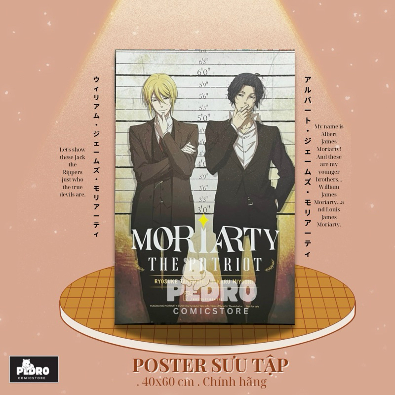 Moriarty Poster ถูกที่สุด พร้อมโปรโมชั่น ก.ย. 2025 | BigGoเช็คราคาง่ายๆ